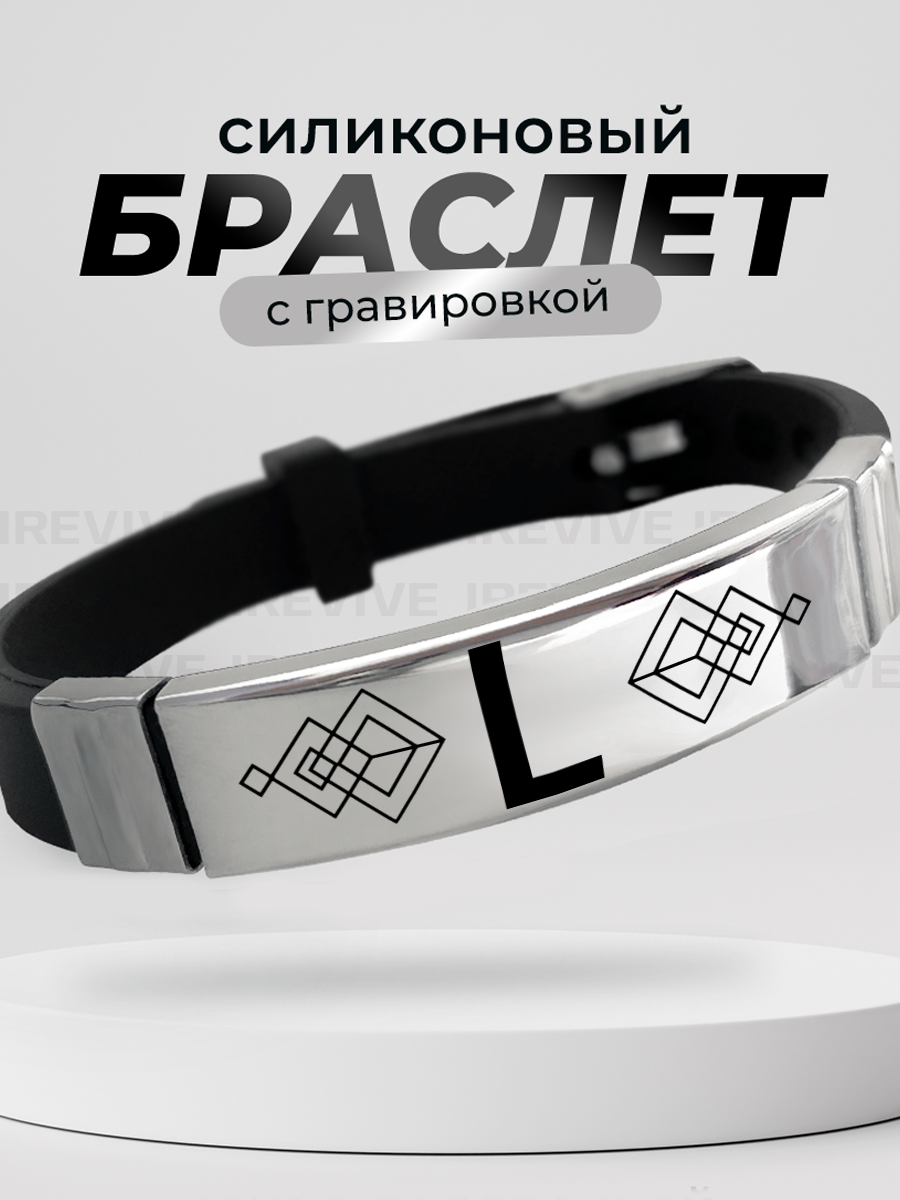 Браслет