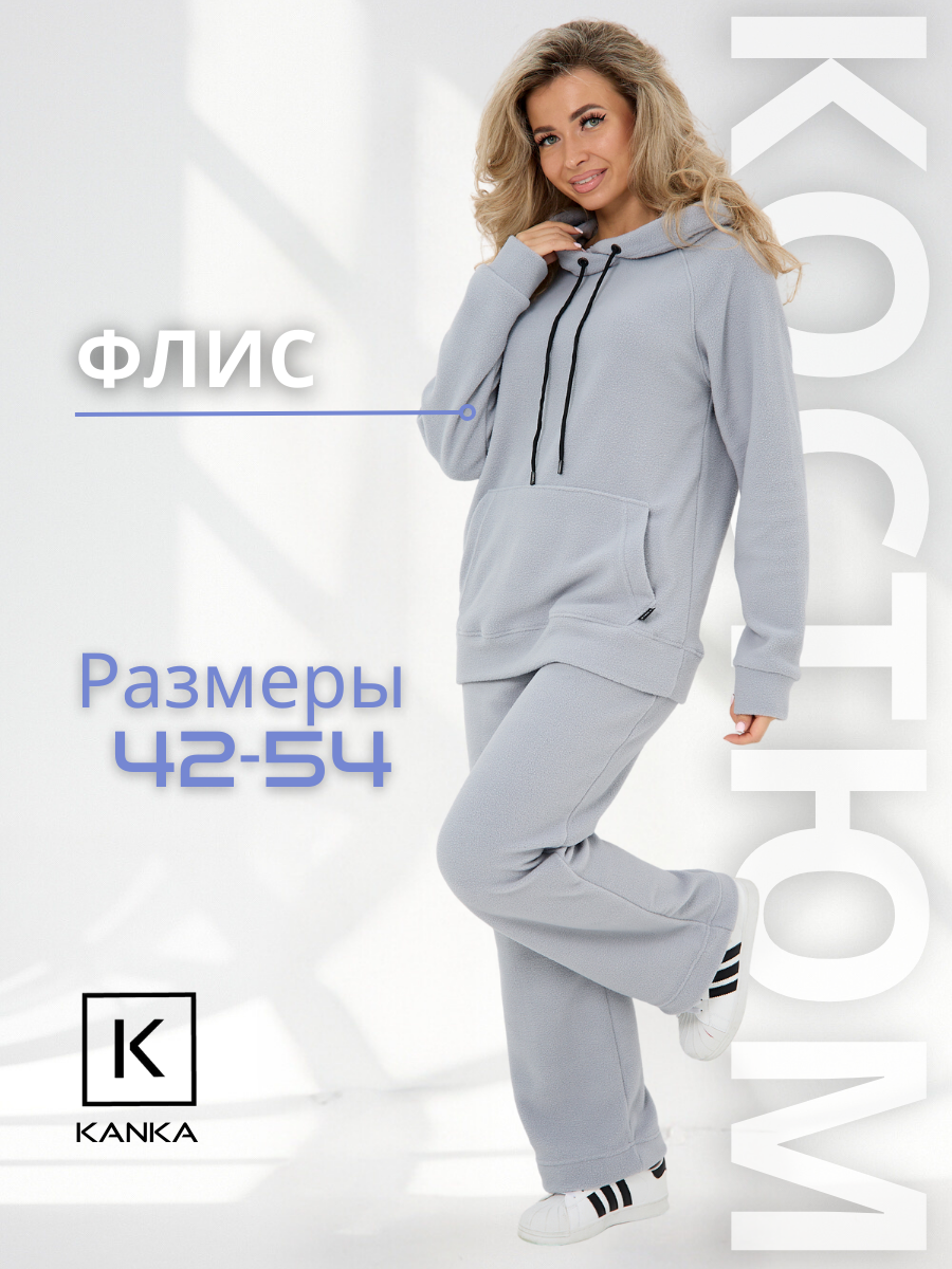 Костюм спортивный