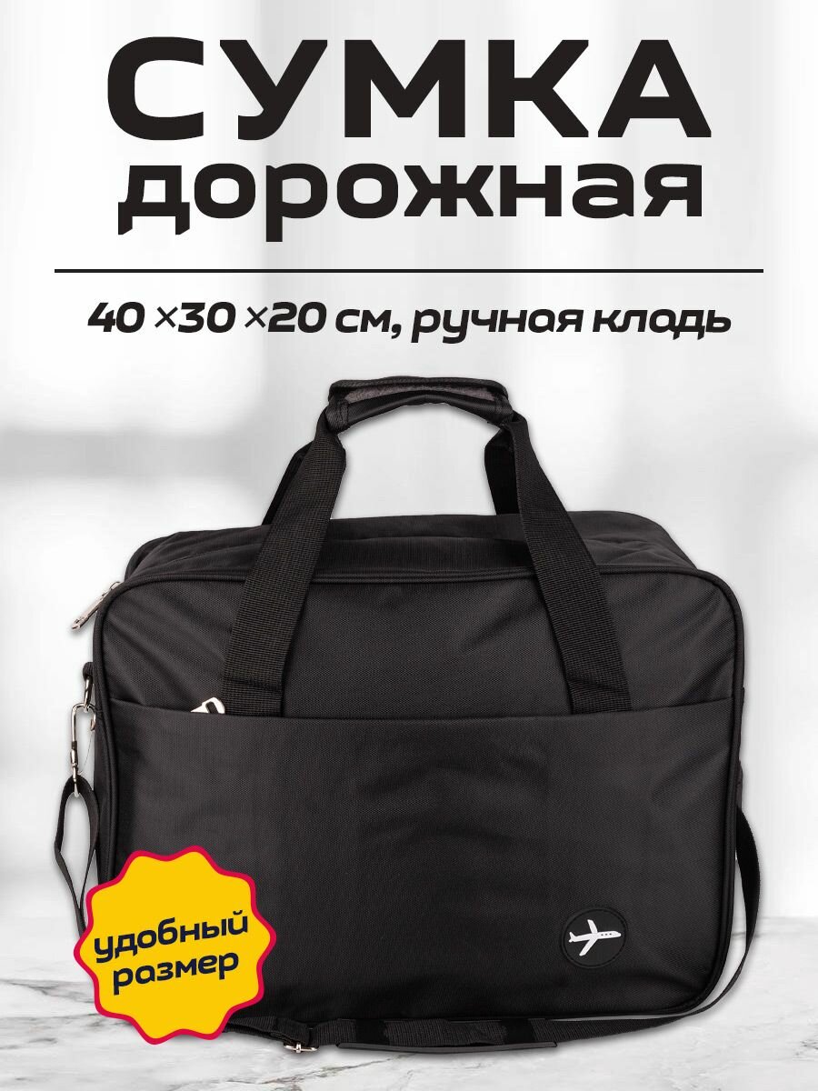 Сумка