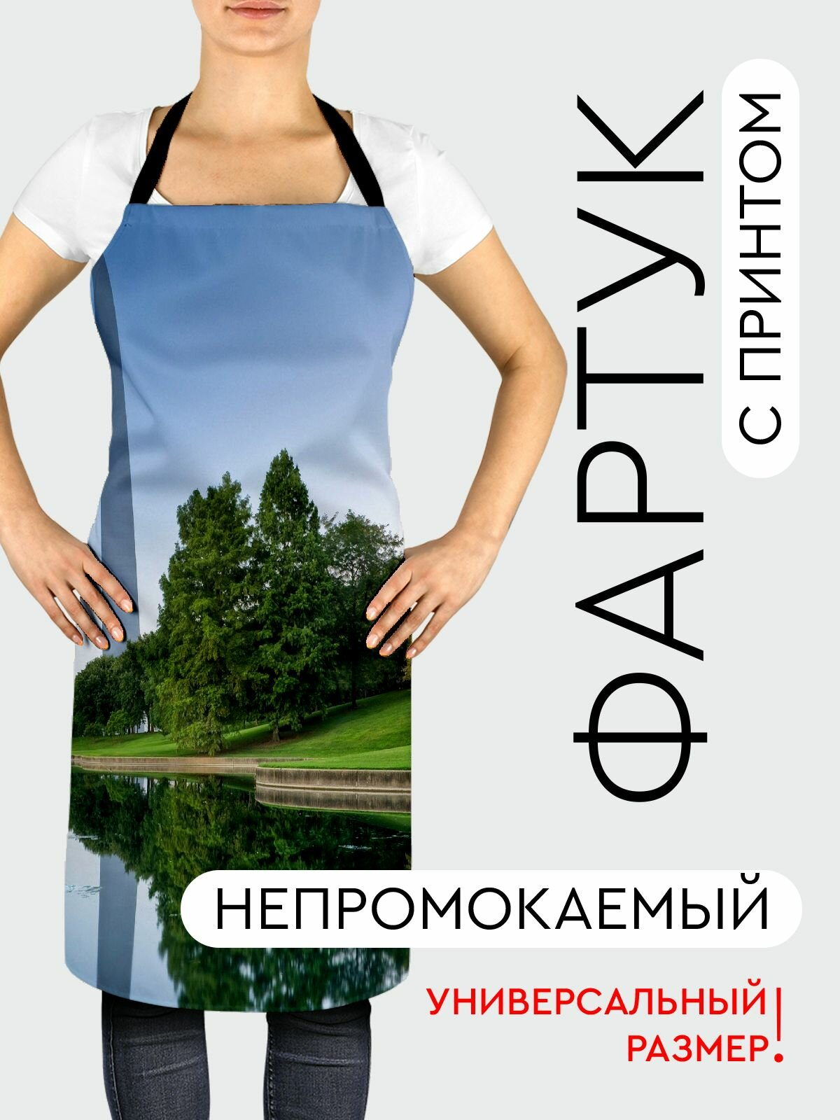 Фартук кухонный, универсальный размер, с водоотталкивающей пропиткой / Природа / берег