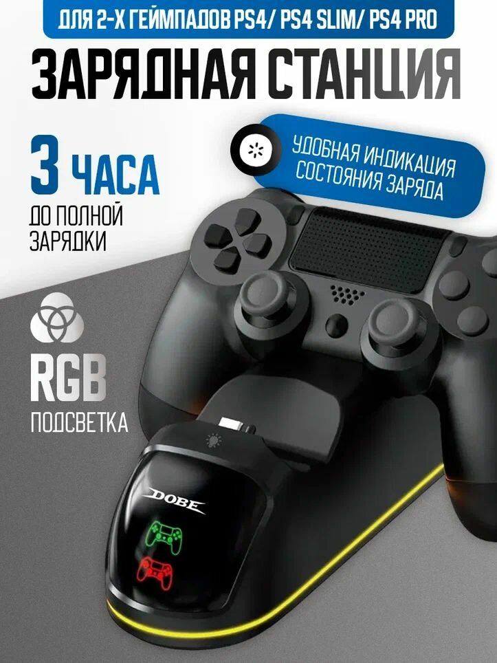 Подставка для геймпада