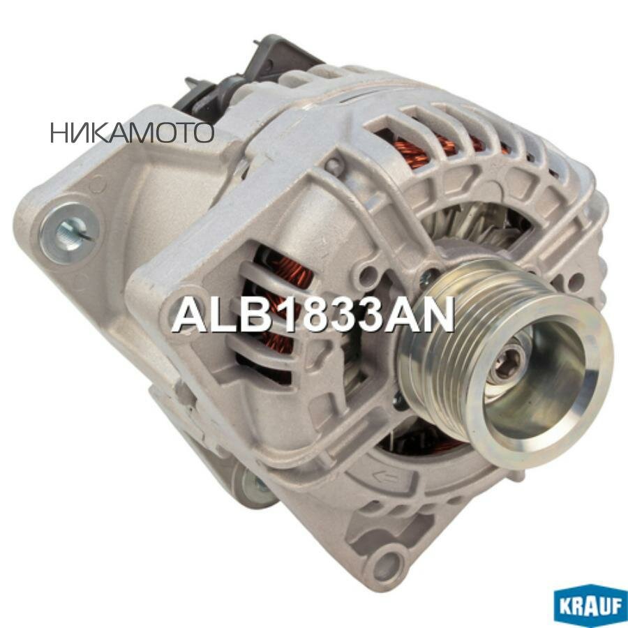 KRAUF ALB1833AN Генератор OPEL ASTRA 03-