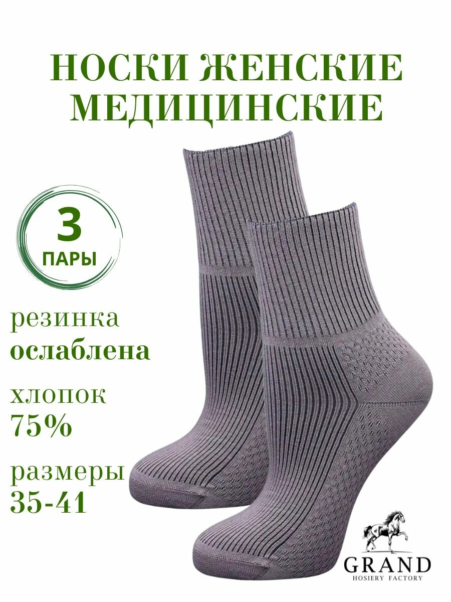 Носки, комплект