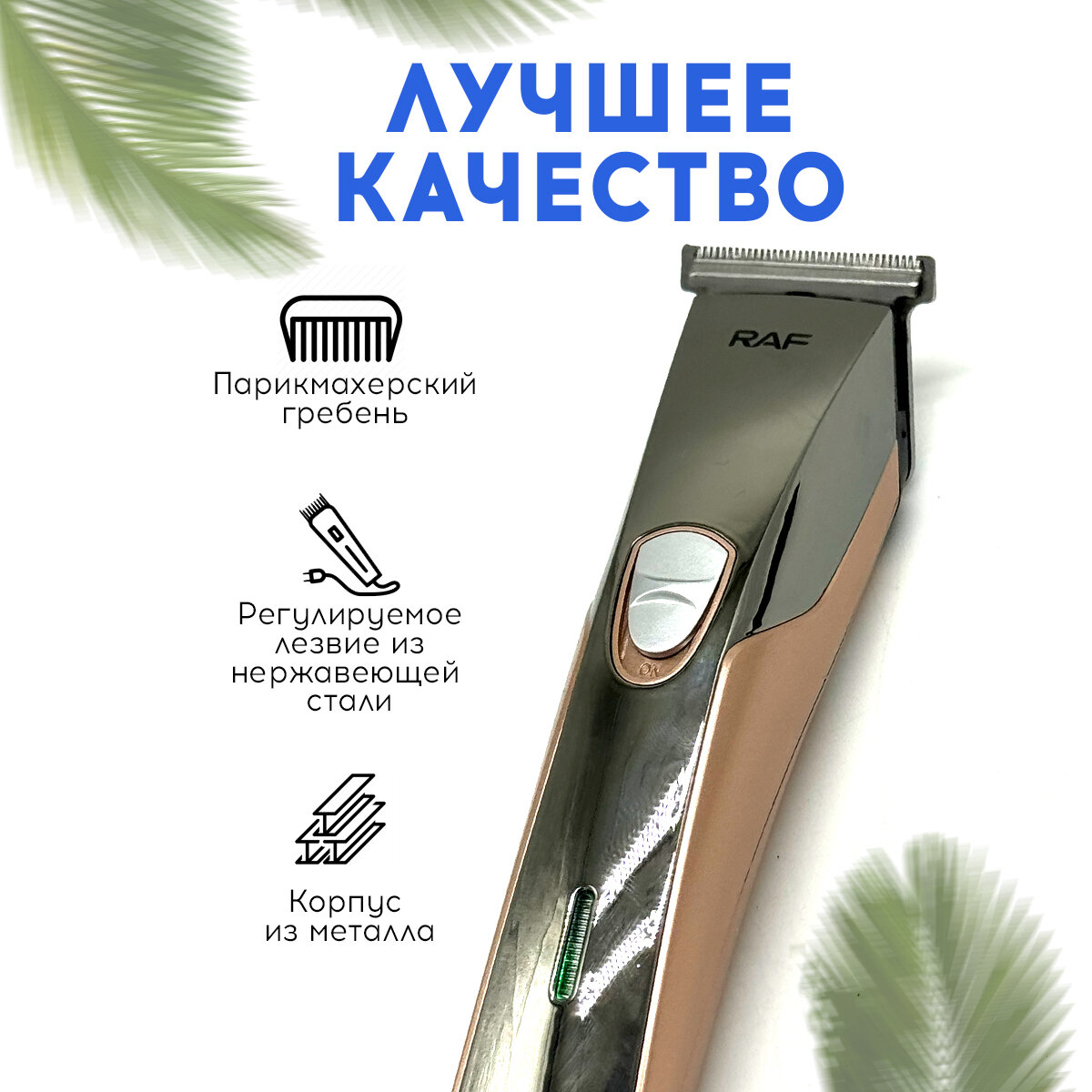 Проффесиональный триммер для бороды и волос, машинка для стрижки волос, с насадками 0-12 мм