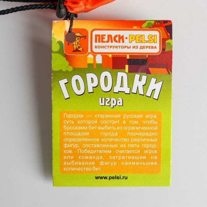 Игра Городки , 22 детали — фото 1