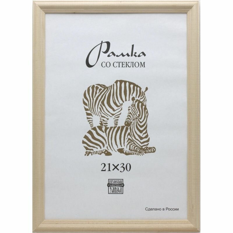 Рамка оформительская Zebra деревянная, А4, некрашеная
