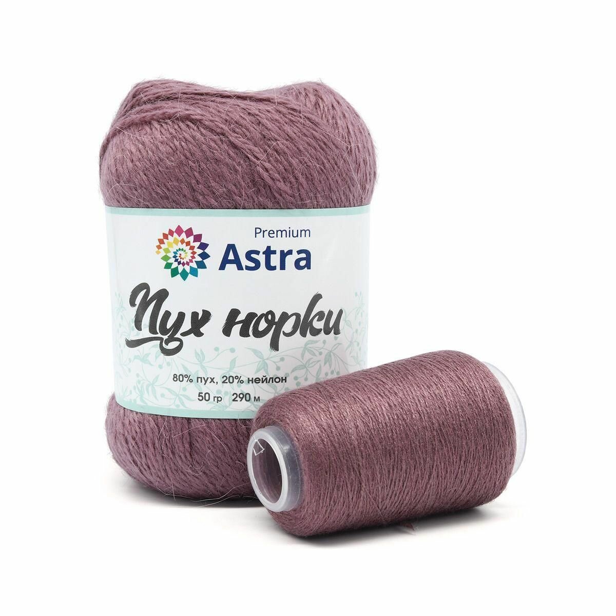 Пряжа Astra Premium "Пух норки", 50 гр 290 м, 80% пух, 20% нейлон, 20 гр, 063 пыльный кедр