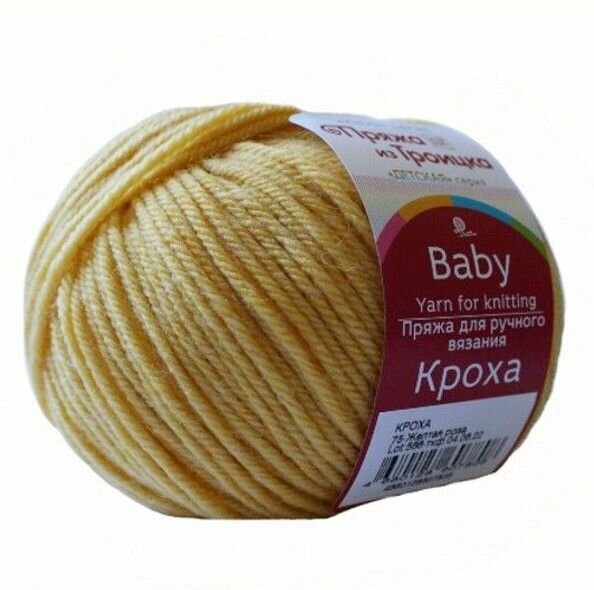 Пряжа Троицкая камвольная фабрика Кроха, 10 шт по 50 г, 135 м, 0075 желтая роза (ТРО. Кроха.0075)