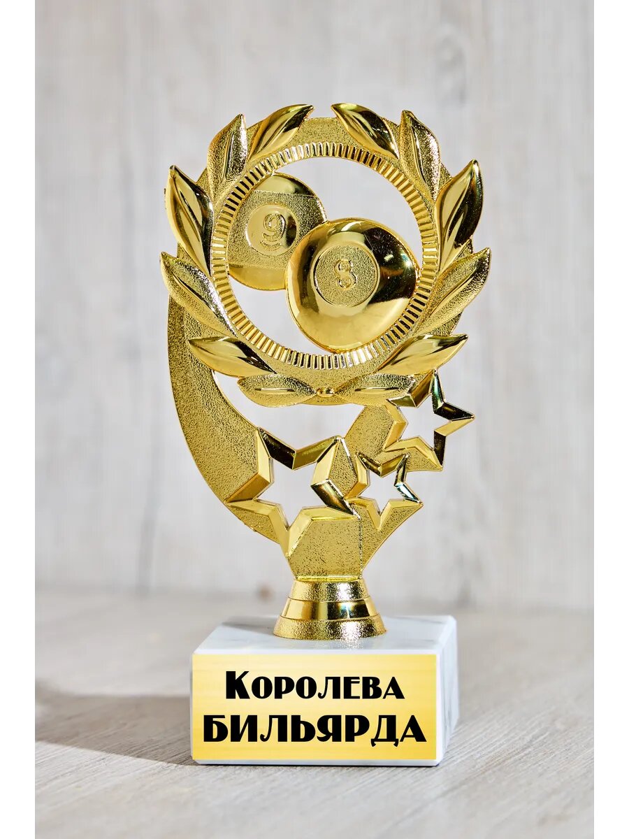 Статуэтка "Бильярд" Королева бильярда