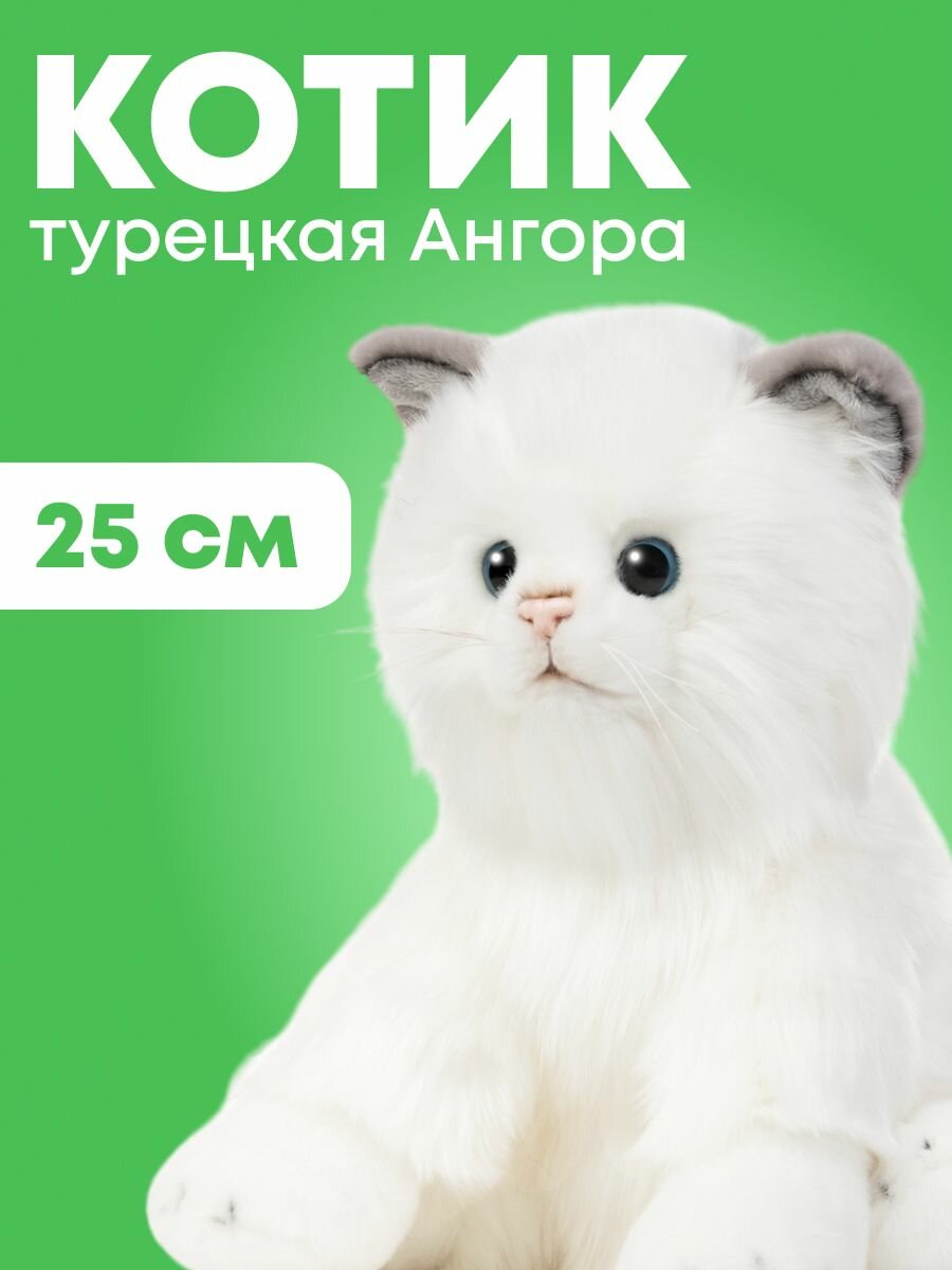 Мягкая игрушка реалистичная MAXITOYS котик турецкая ангора