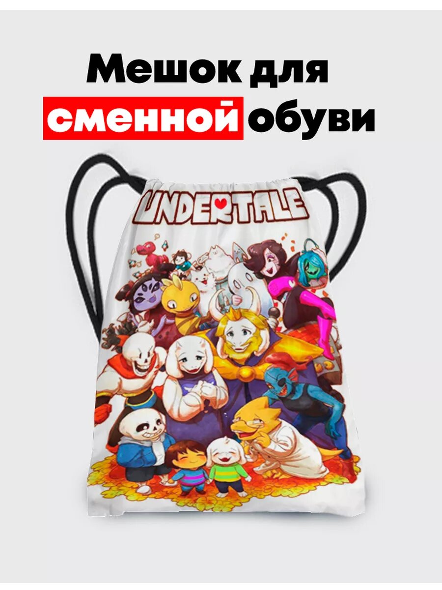 Мешок - сумка для обуви Undertale - Андертейл