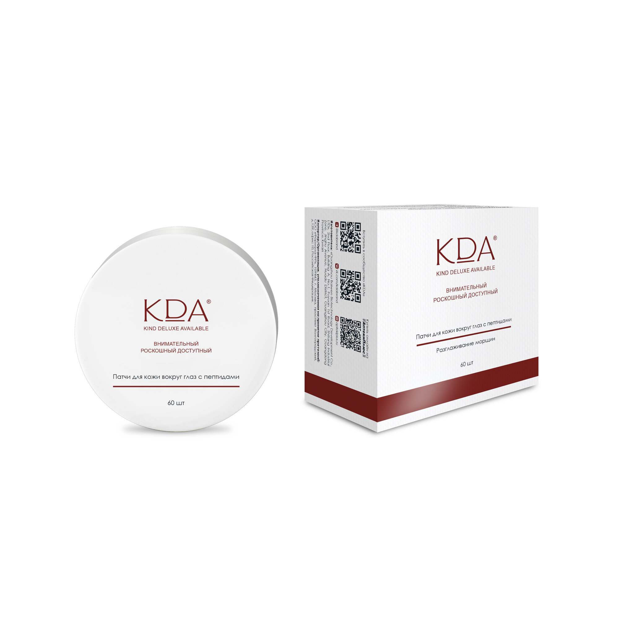 Патчи KDA гидрогелевые для глаз против морщин с пептидами, 60 шт.