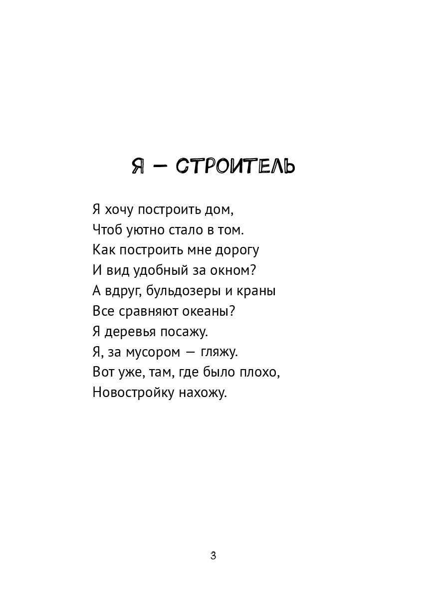 Новостройка — фото 1