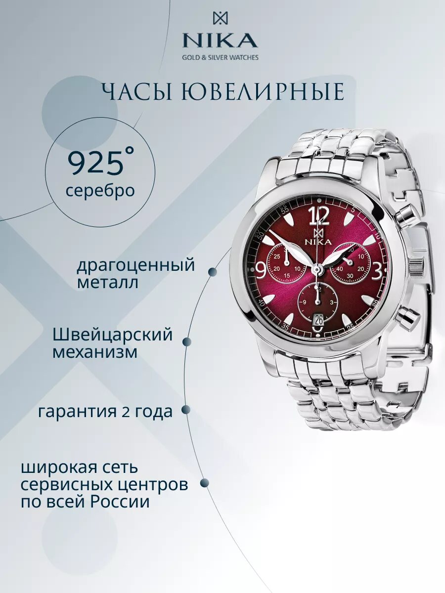 Наручные часы Ego, серебро