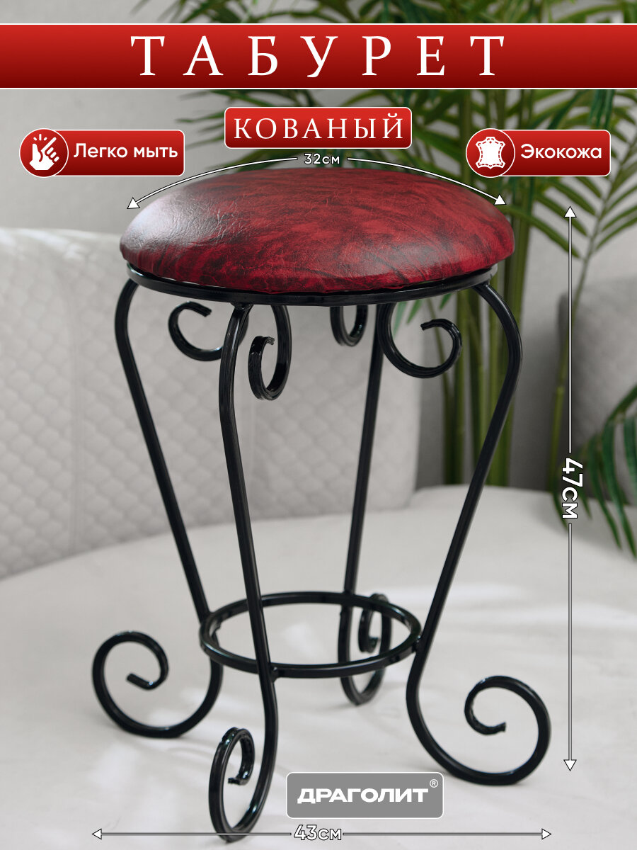 Банкетка "Драголит", искусственная кожа, красная обивка, кованые ножки