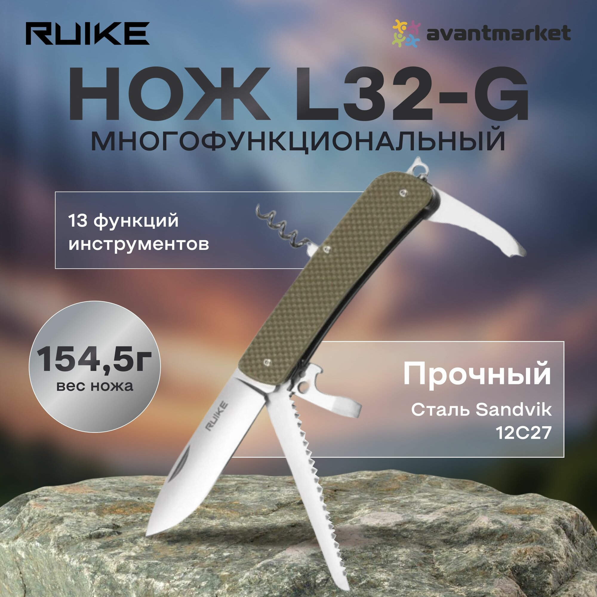 Нож Ruike L32-G, многофункциональный, складной, для выживания, зеленый