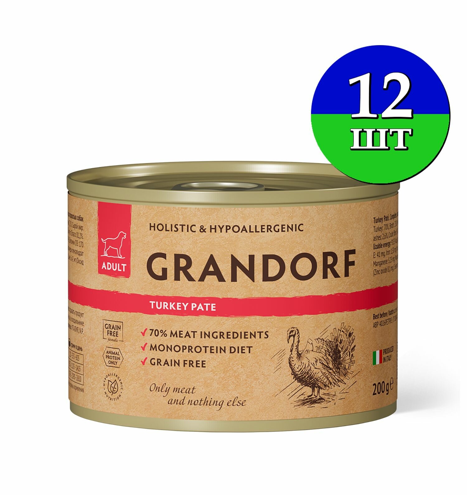 Влажный корм для собак Grandorf Паштет из индейки, консервы упаковка 12 шт х 200 г