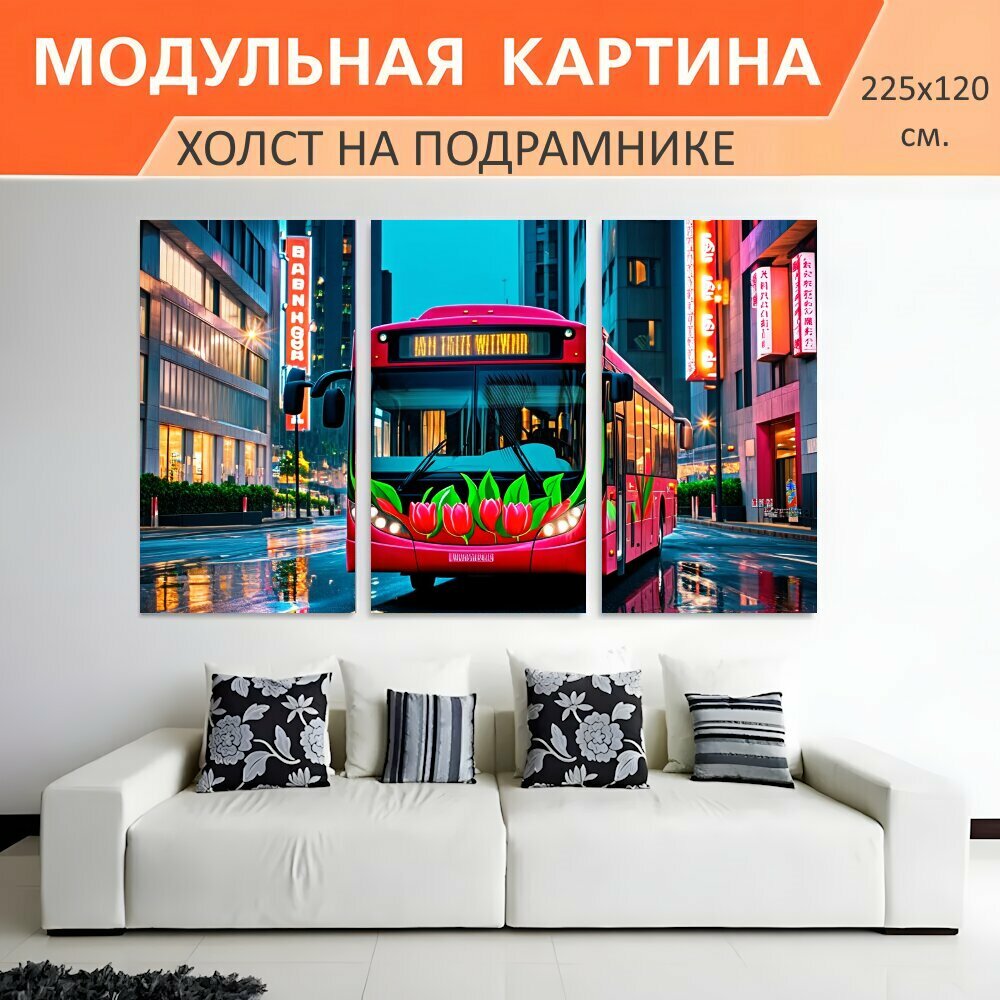Модульная картина на холсте "Ночной городской пейзаж с ярким автобусом, украшенным неоновыми красными тюльпанами и зелеными листьями." триптих на подрамнике 225х120 см. для интерьера