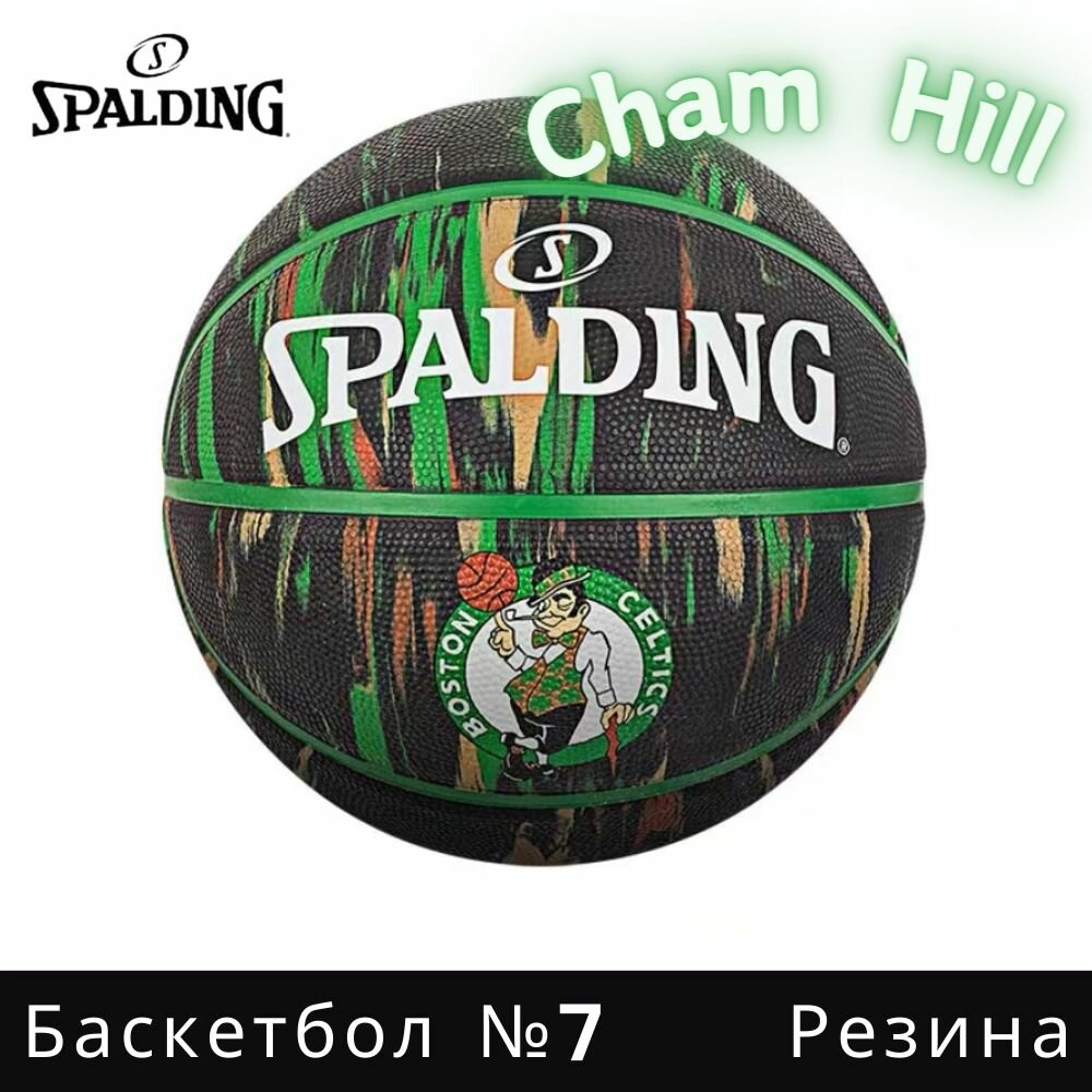 Мяч баскетбольный SPALDING NBA WITH MARBLE PRINTING,84-094Y, размер 7