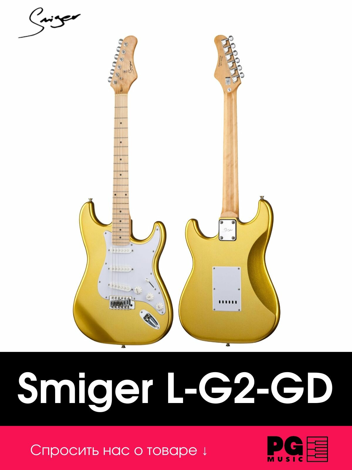 Электрогитара Smiger L-G2-GD
