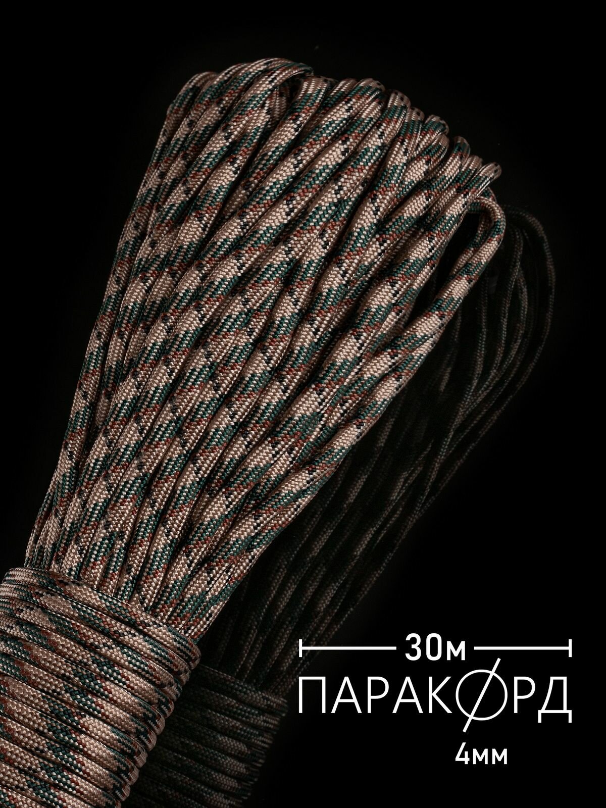 Паракорд для плетения 550 - 30 м терра