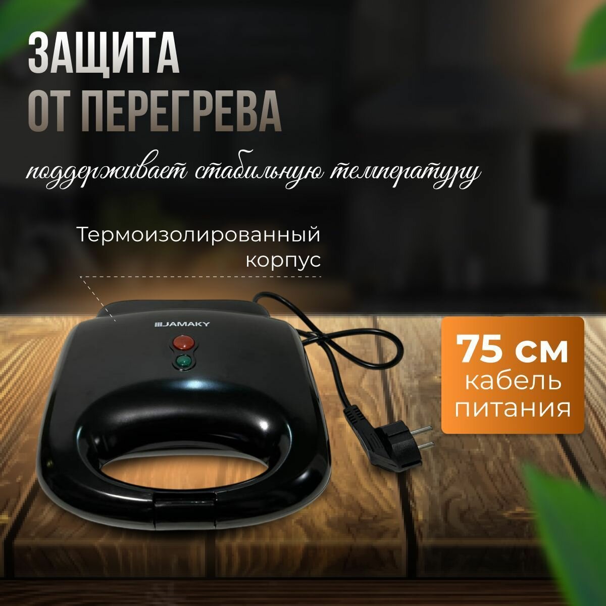 Вафельница — фото 1