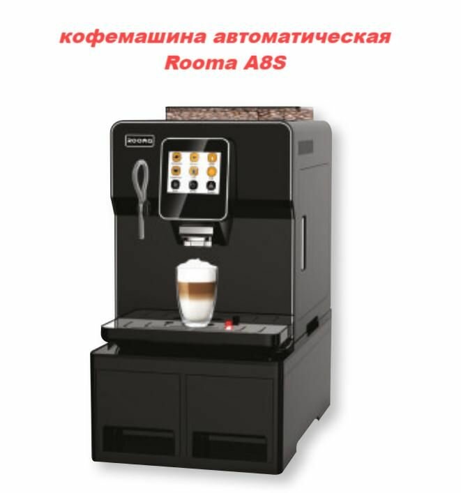 Автоматическая кофемашина A8S, черный матовый