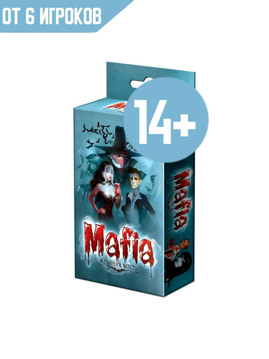 Настольная игра Мафия. Кровная месть. Карточная