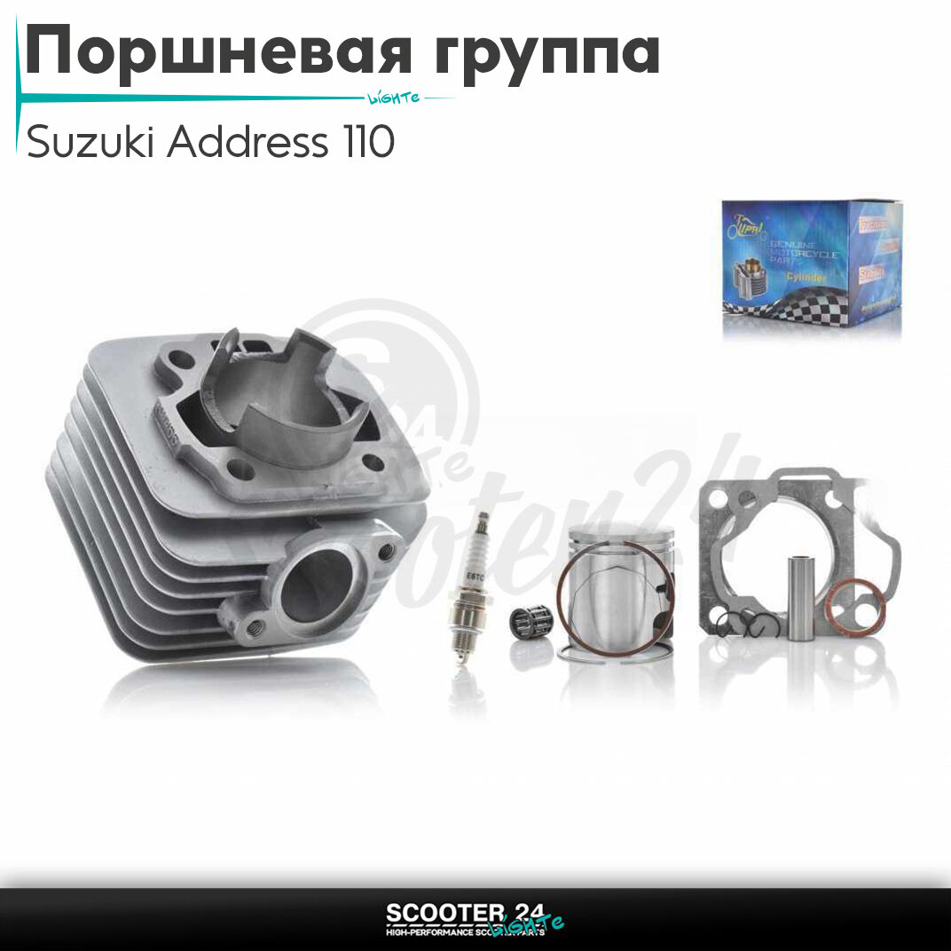 Поршневая группа(ЦПГ)в сборе D 52,5мм 100 кубов, p14 на скутер Suzuki Address 110 кубов/Сузуки Аддресс AD #PRO"LIPAI"