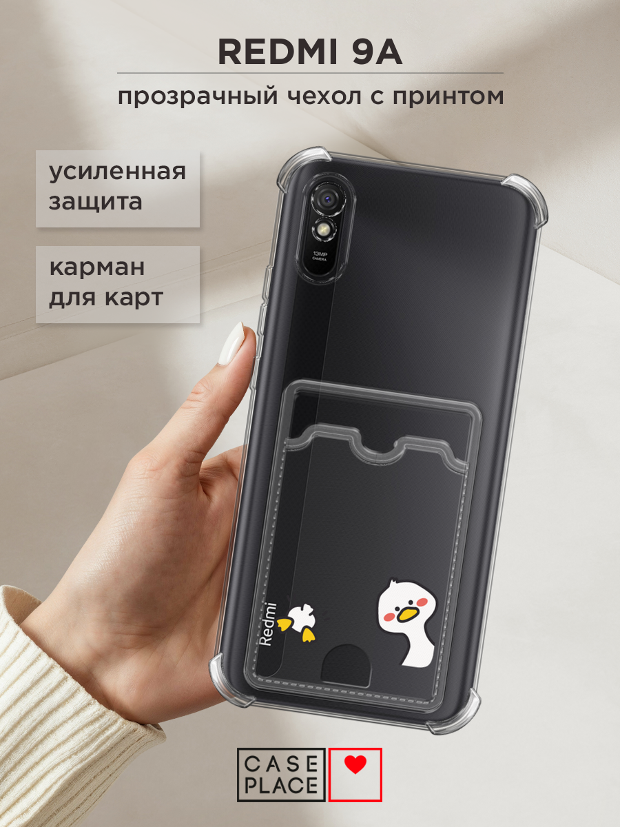 Чехол на Xiaomi Redmi 9A (Сяоми Редми 9А) с картой и принтом Корейская утка
