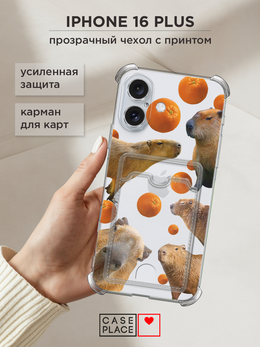 Чехол на Apple iPhone 16 Plus (Айфон 16 Плюс) с картой и принтом Капибара