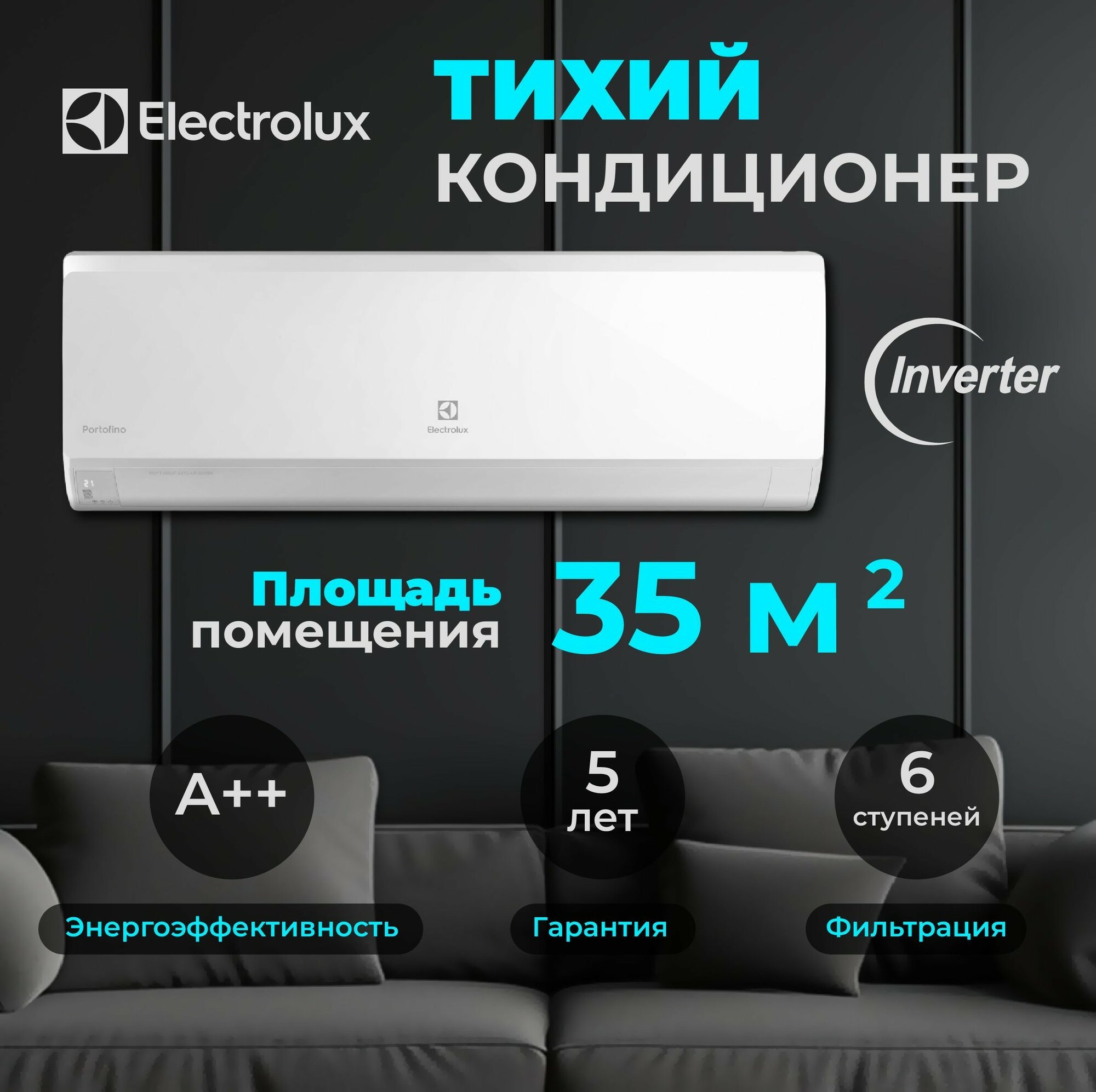 Кондиционер сплит-система Electrolux Portofino Super DC Inverter EACS/I-12HP/N8_23Y, инвертор