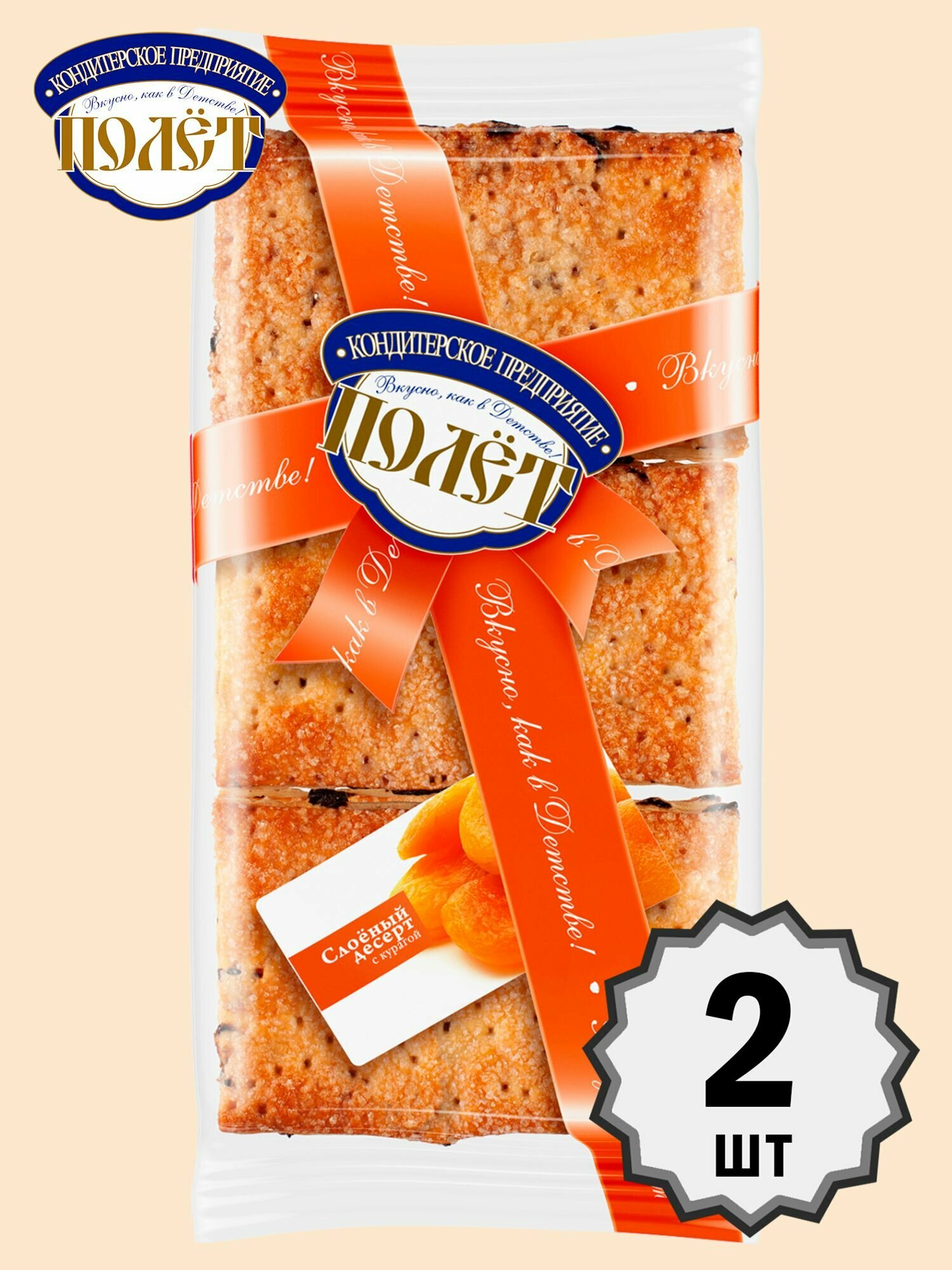 Слоёный десерт с курагой полет, 220г х 2шт