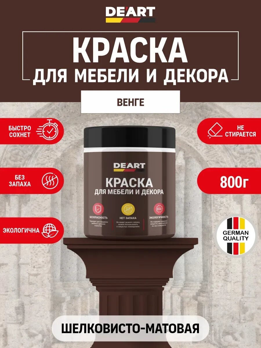 Краска для мебели без запаха по дереву венге