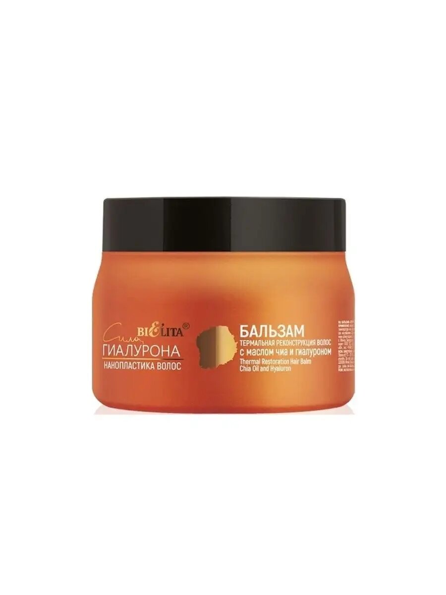 Сила Гиалурона Бальзам Термальная реконструкция 300мл.