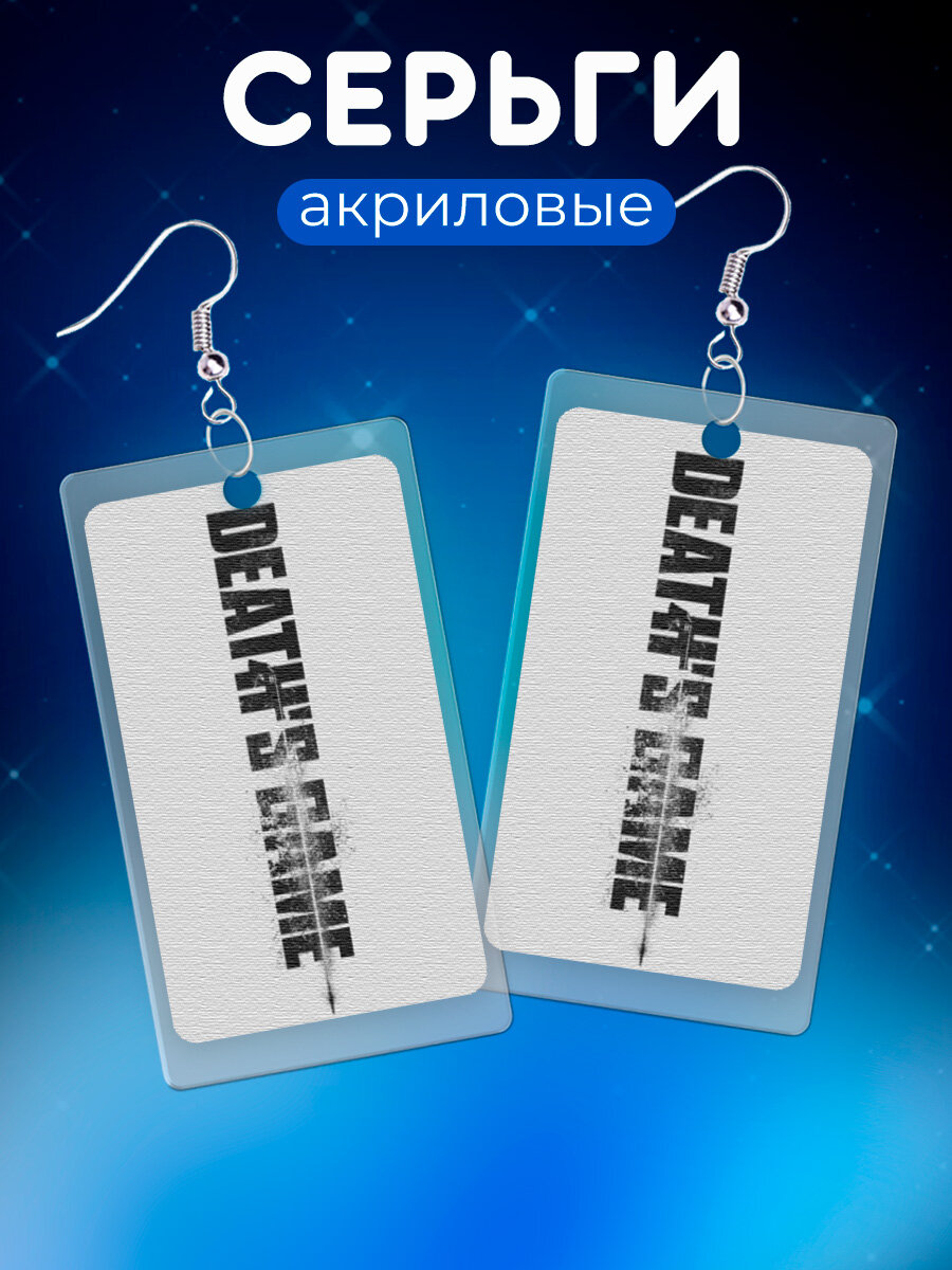 Серьги одиночные