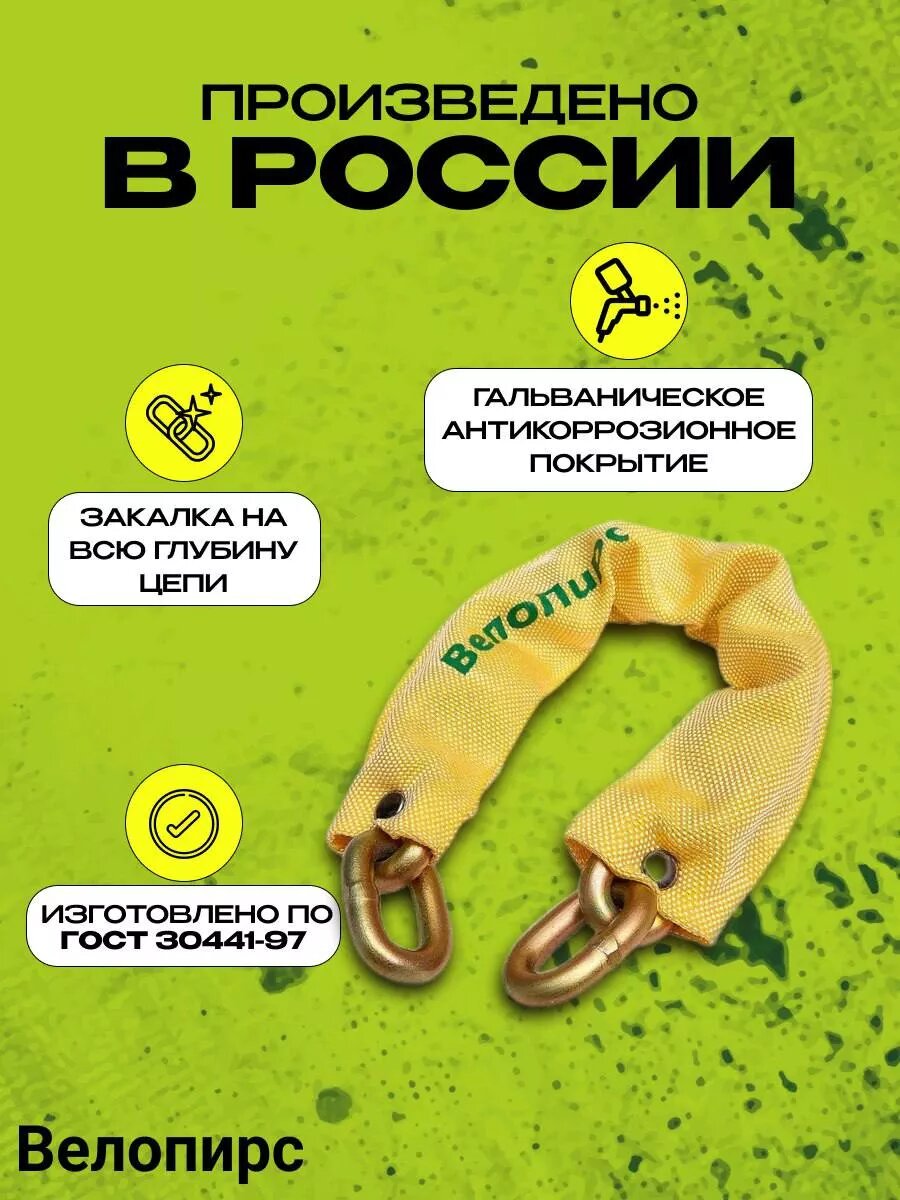 Каленая цепь с замком, велосипедный замок цепной