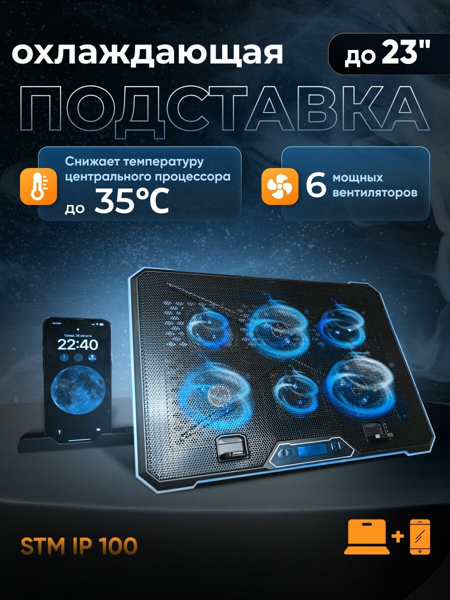 Регулируемая мощная охлаждающая подставка для ноутбуков
