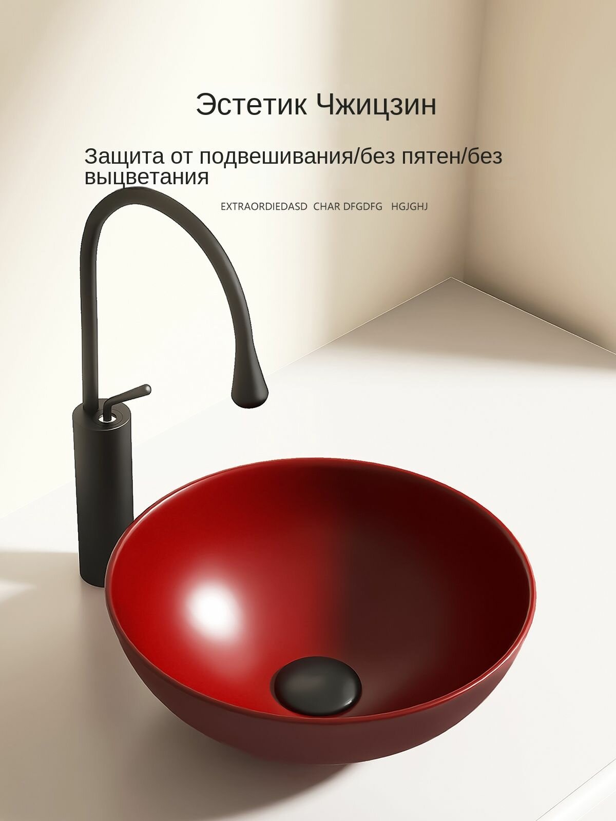 Красная Раковина накладная Есть краны