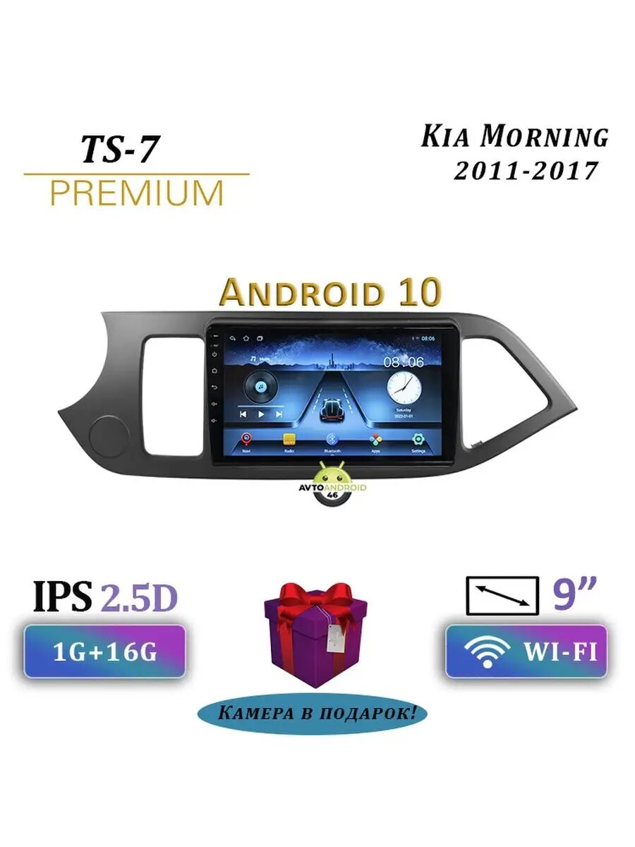 Магнитола TS7 Kia Morning 1+16Gb