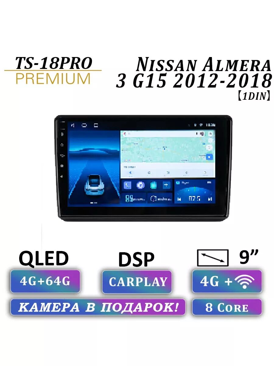 Магнитола TS18 Nissan Almera 3 G15 2012-2018 4/64Gb, Bluetooth, FM/AM, GPS