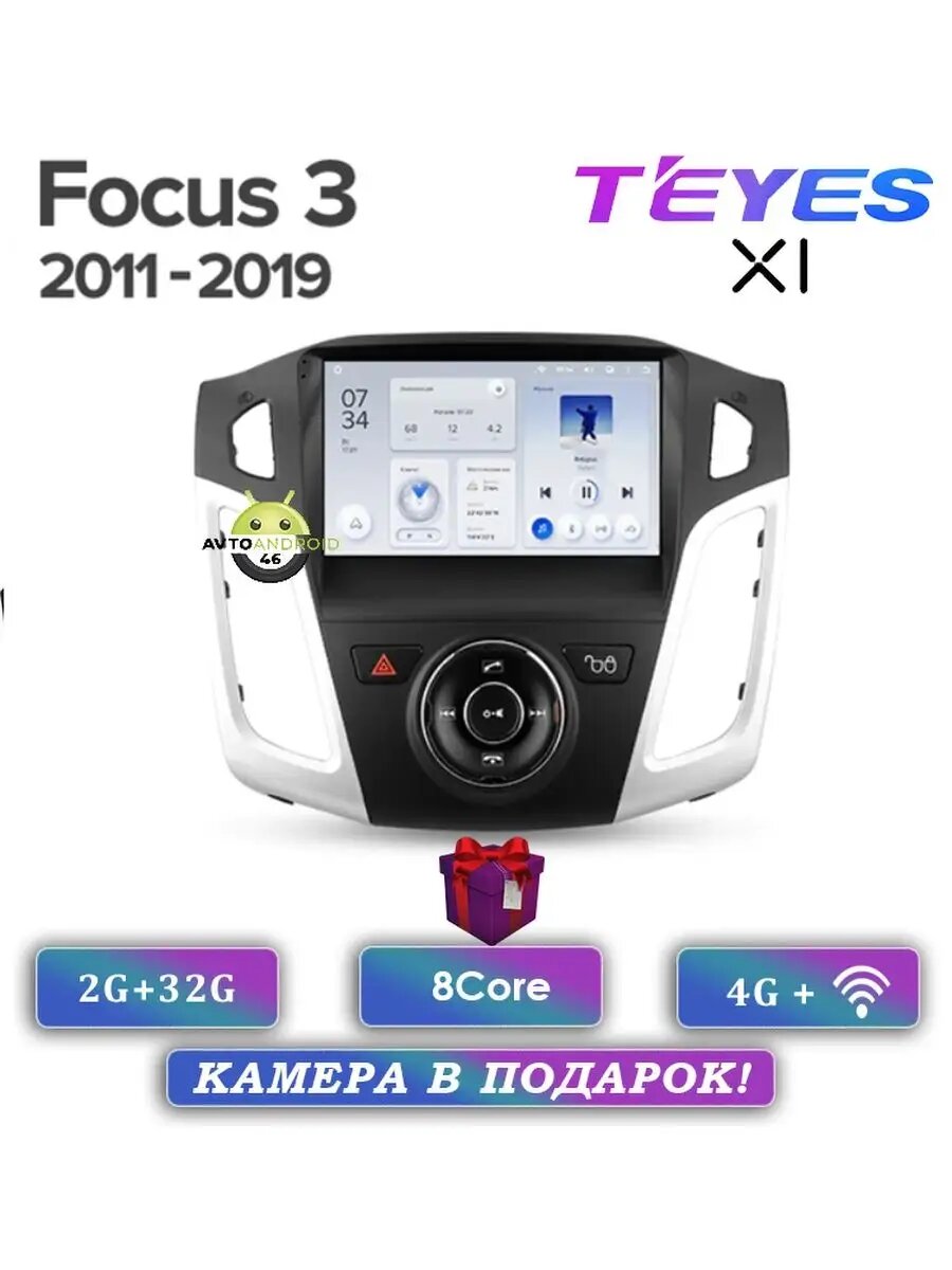 Автомагнитола DUDU4 для Ford Focus 3 Mk 3 2011-2019 4+64Gb, Bluetooth, FM/AM, GPS
