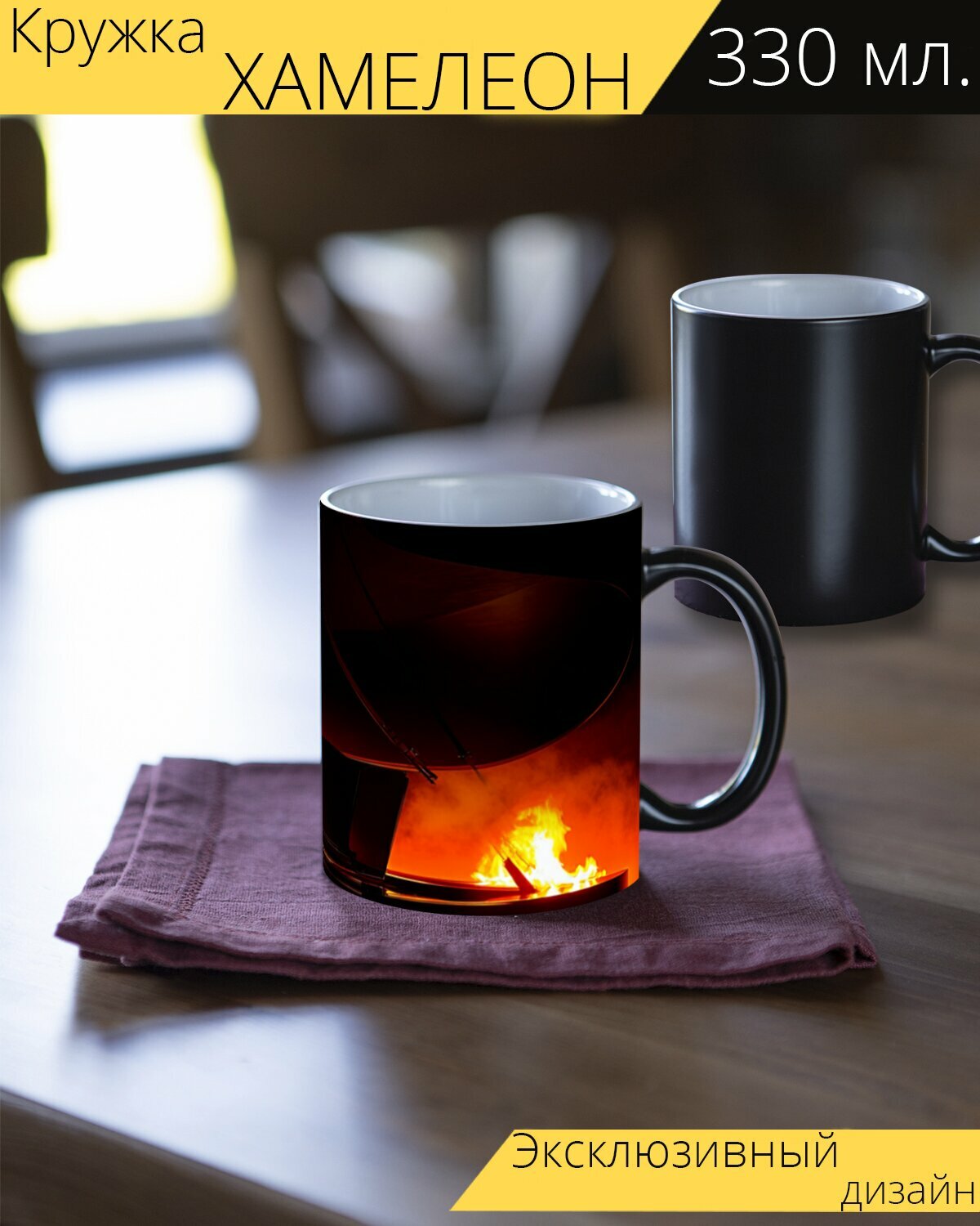 Кружка хамелеон с принтом "Черный рояль, окруженный ярким огнем, с открытой крышкой. Пламя поднимается вокруг инструмента, создавая атмосферу драматичности и интенсивности." 330 мл.