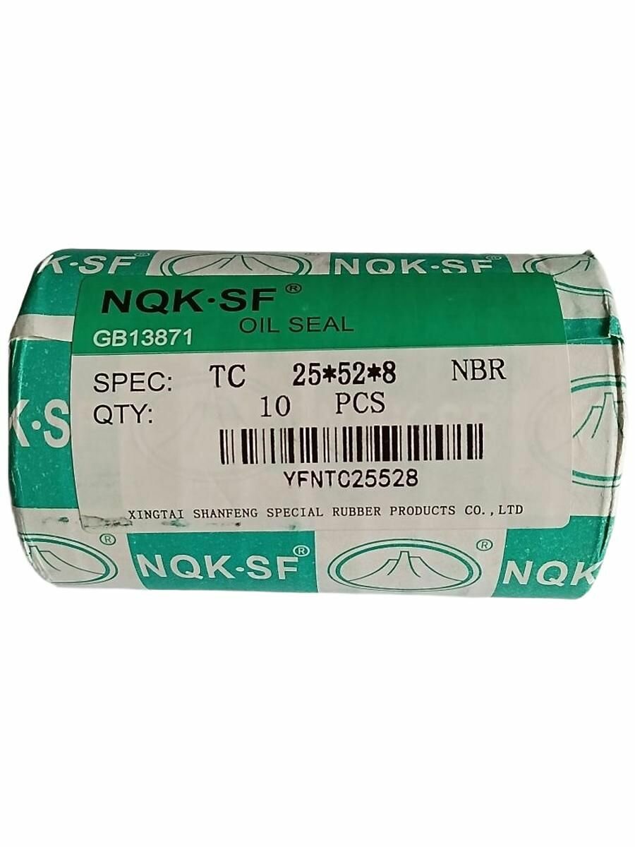 Сальник 25х52х8 TC NQK.SF (Комплект 10 шт.)