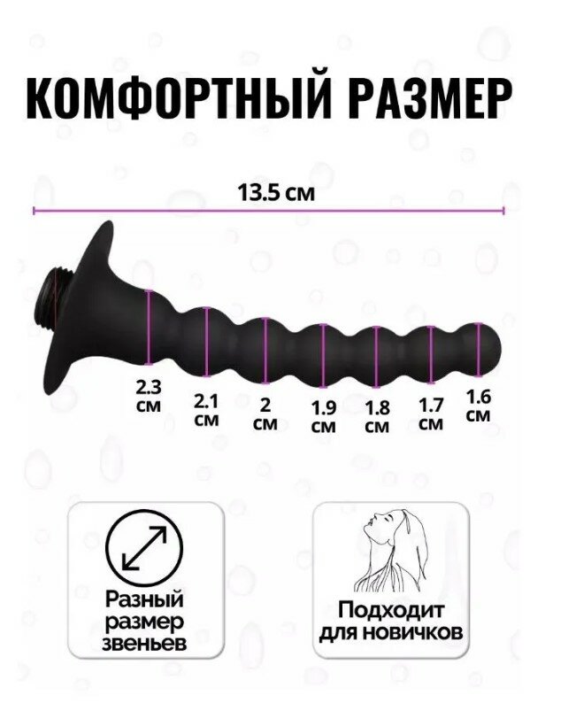 Силиконовая насадка для подготовки к анальному сексу, анальная клизма для секса, анальный душ, секс игрушка