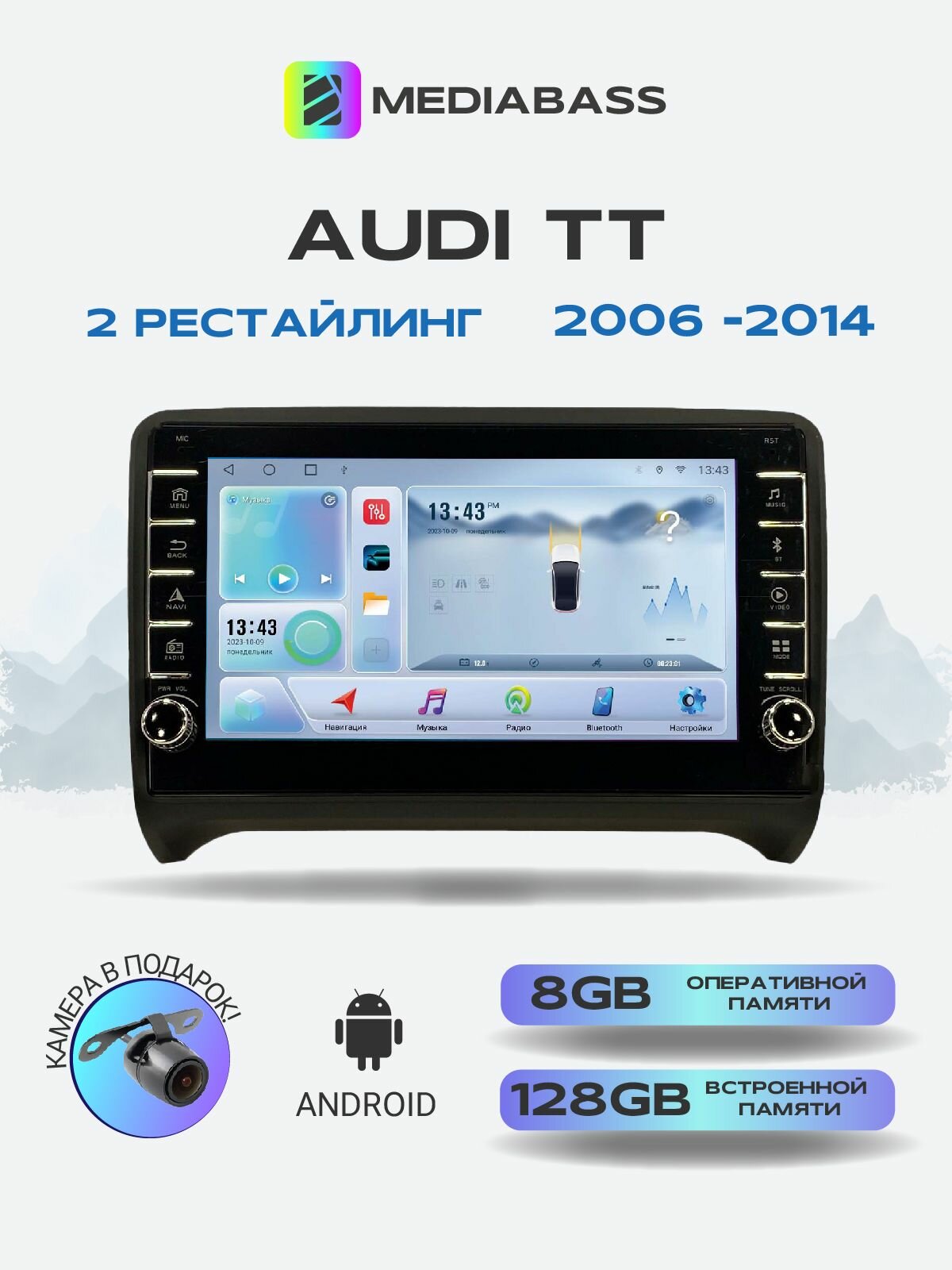 Магнитола для Audi TT 2006-2014. Андроид магнитола, 8/128ГБ. Ауди ТТ