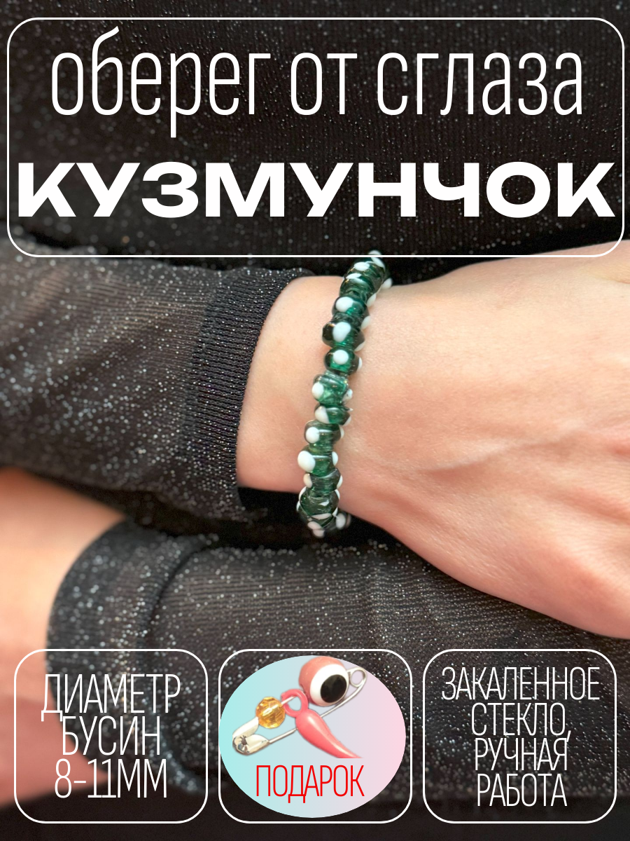 Восточный амулет от сглаза "кузмунчок взрослый" темно зеленый. Закаленное стекло