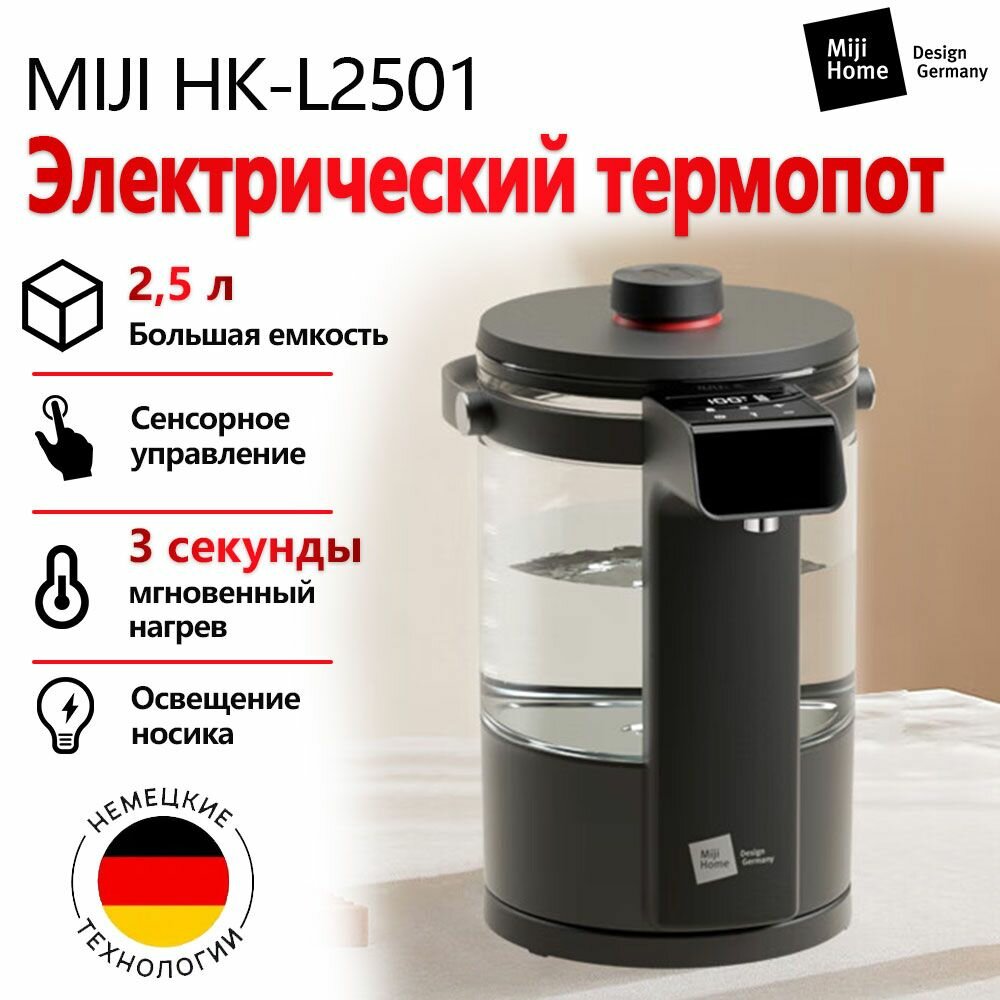 Термопот