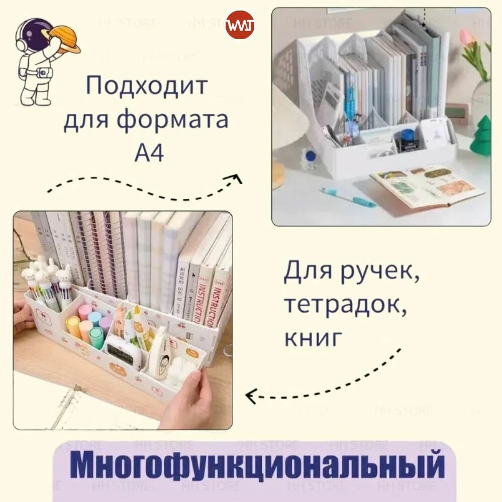 Органайзер канцелярский, Подставка для книг, тетрадей и мелочей, Настольный органайзер для канцелярии, для детей и школьников, белый, пластиковый