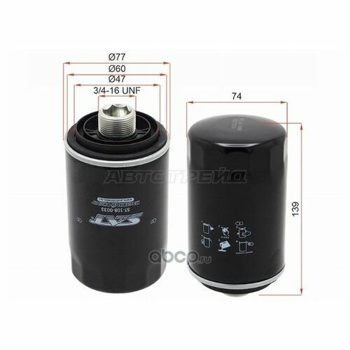 Фильтр масляный VOLKSWAGEN MULTIVAN/TRANSPORTER T5/T6 2.0 TSI 11- Sat ST1080033